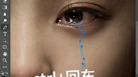 PS教程教你制作逼真的眼泪滴落效果,不会的抓紧学起来,建议点赞收藏～