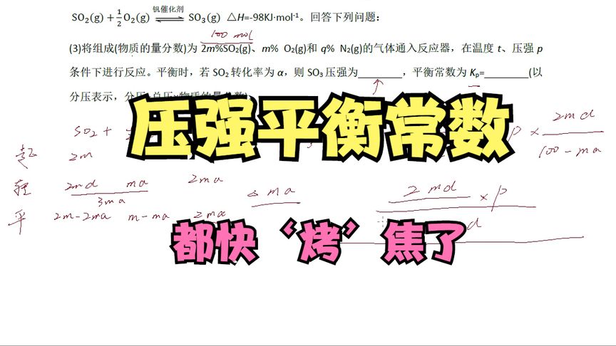 压强平衡常数(高考化学高频考点)