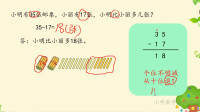 人教版二年级上册第二单元——笔算退位减法