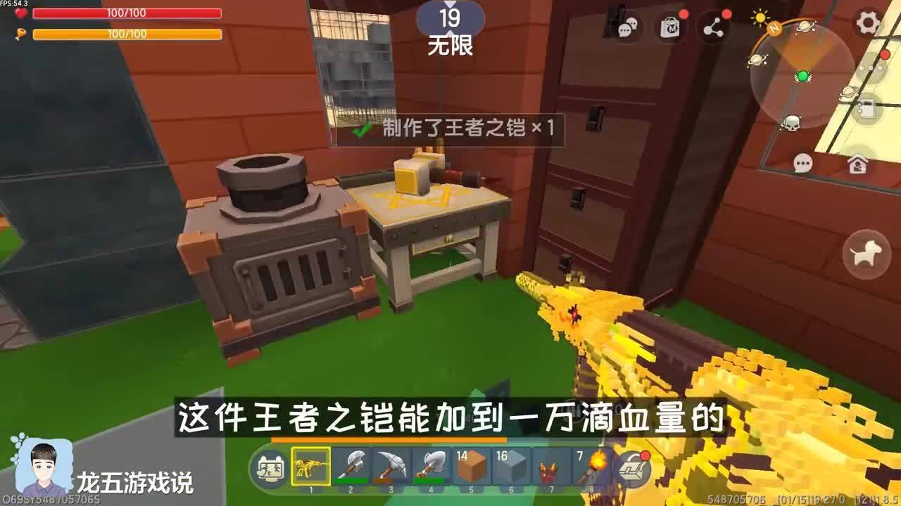 迷你世界:玻璃空岛生存18,两神器互相配合,让表弟飞上岩浆岛#迷你世界