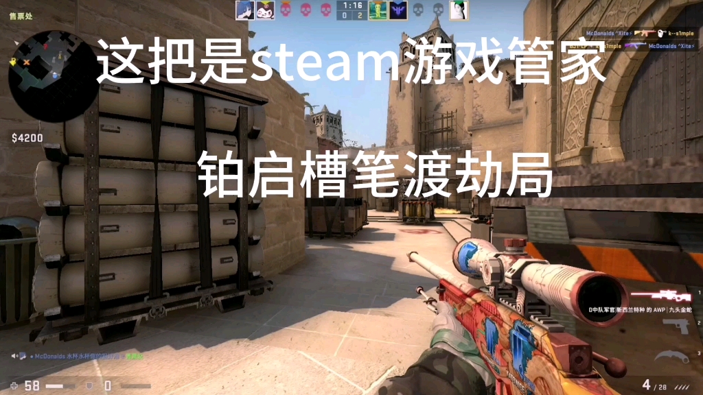 steam游戏管家