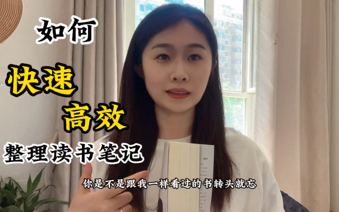 干货|简单高效整理读书笔记的办法,新手轻松上手