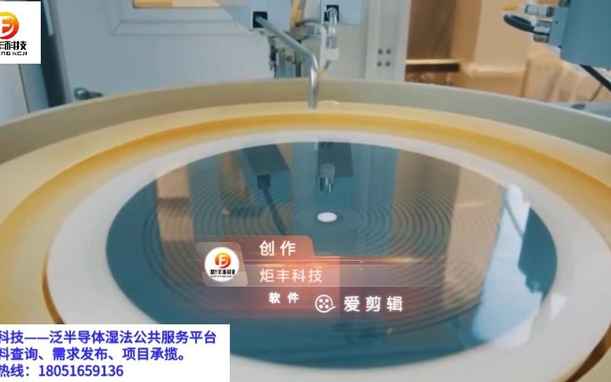 300毫米玻璃晶圆生产工艺