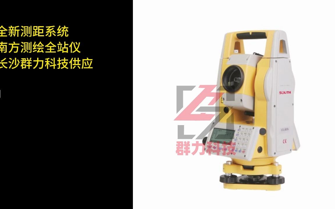 南方测绘全站仪工程放样坐标定位NTS-362R10/12/15U全套测量仪器