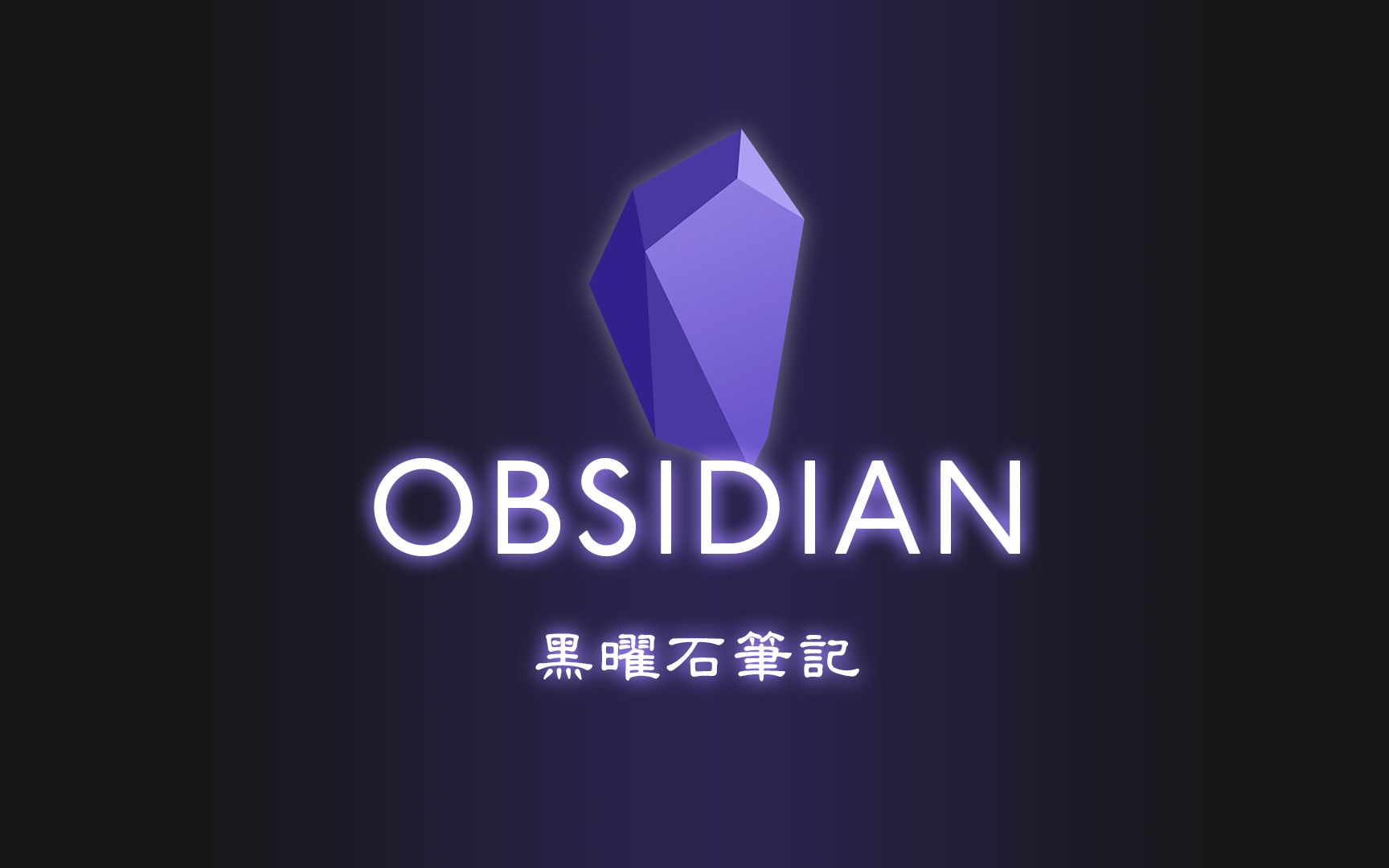 天哪我给大脑开外挂了!它完全颠覆了大家对笔记软体的认知 ~ | ...