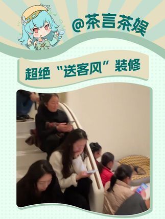 这装修风格太有客缩力了#亲戚 #装修 #极简主义 #做客 #万万没想到