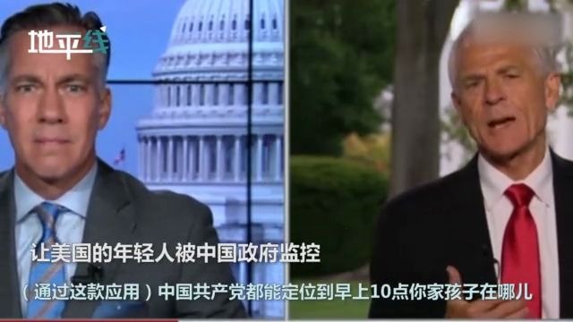 好笑!白宫高官造谣中国利用TikTok监视美国孩子 主持人表情亮了