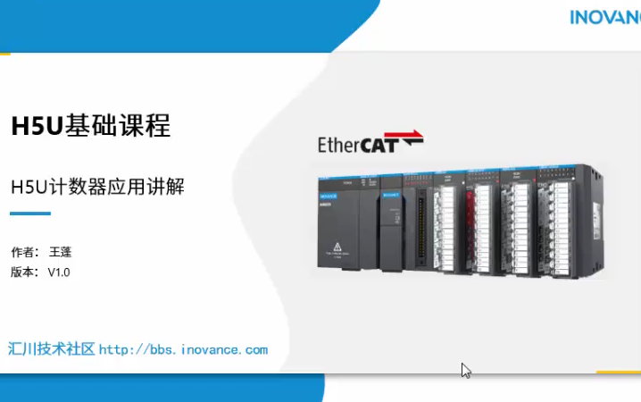 汇川H5U系列PLC入门到精通