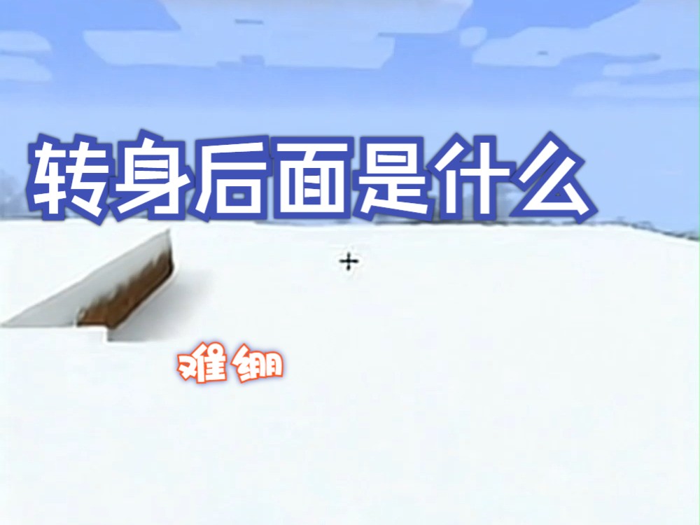 《我的世界》Oasis 疑似有些转场过于丝滑了_单机游戏热门视频