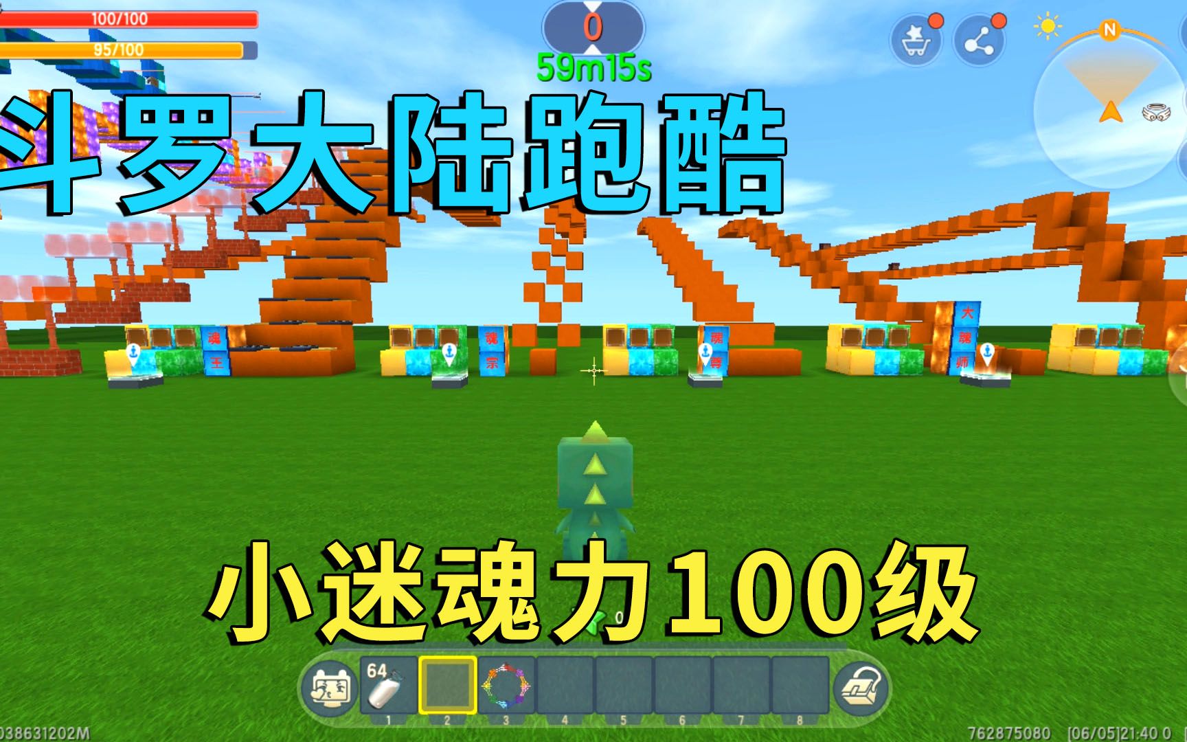 迷你世界:斗罗大陆跑酷,小迷魂力等级100级,比唐三还要厉害!