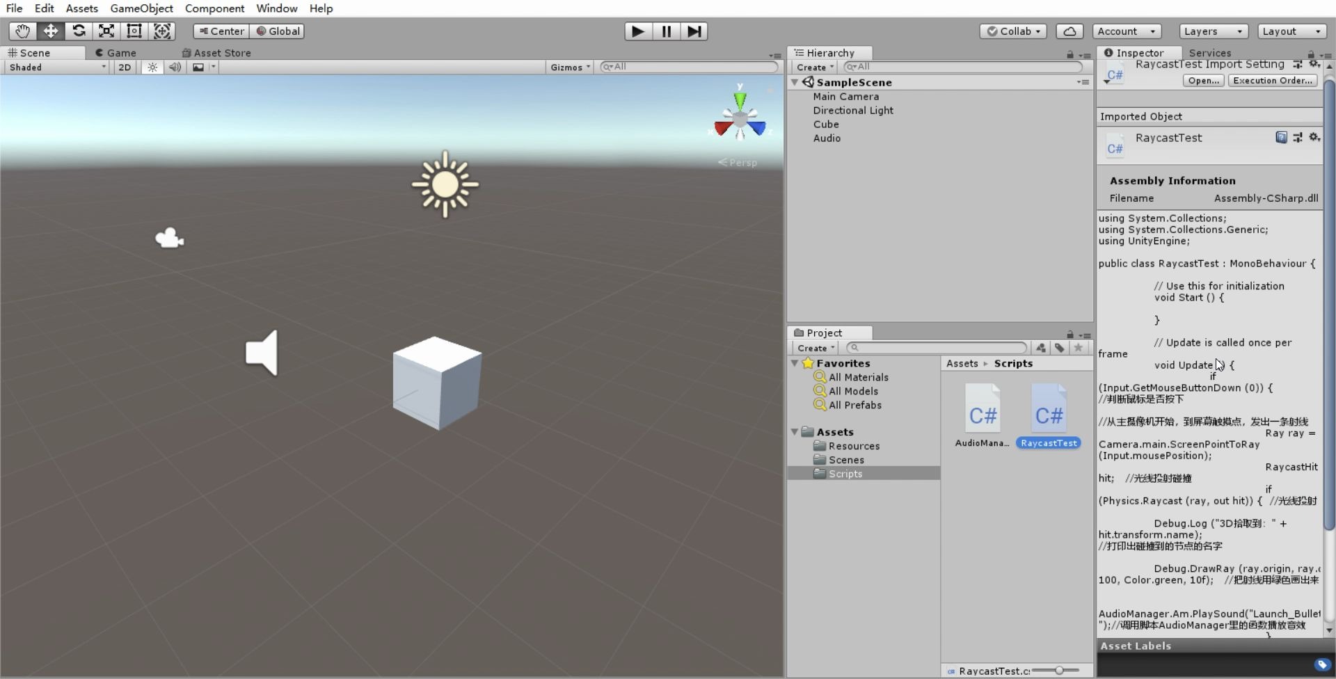 unity作业演示-音频