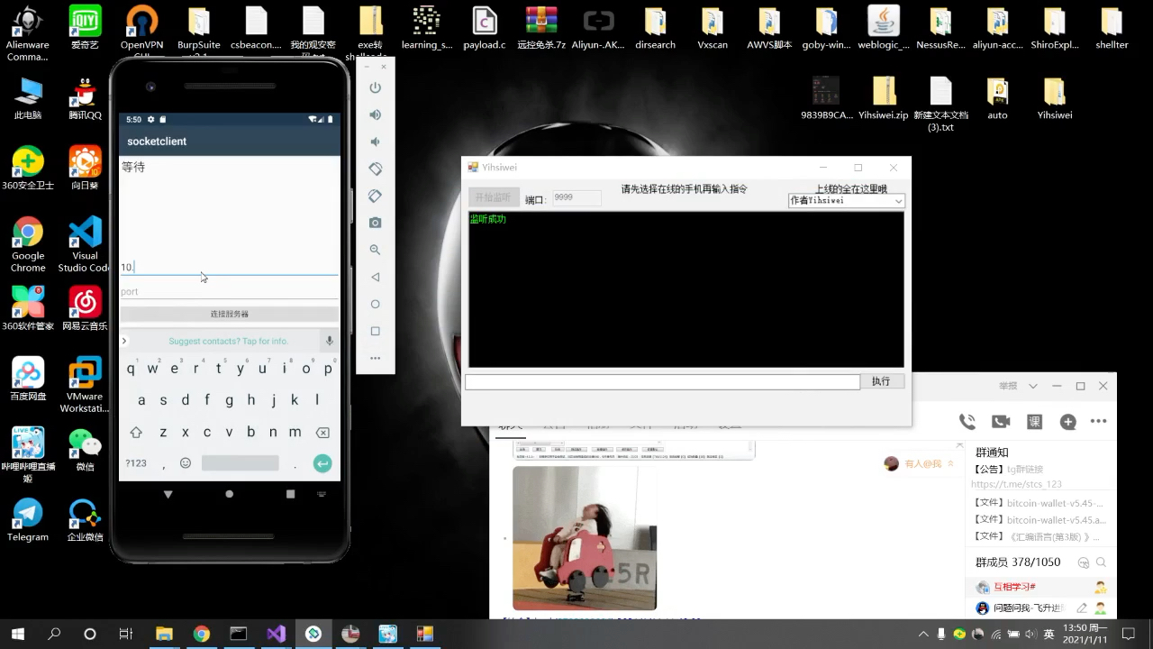 Android木马编写只需要简简单单的三步