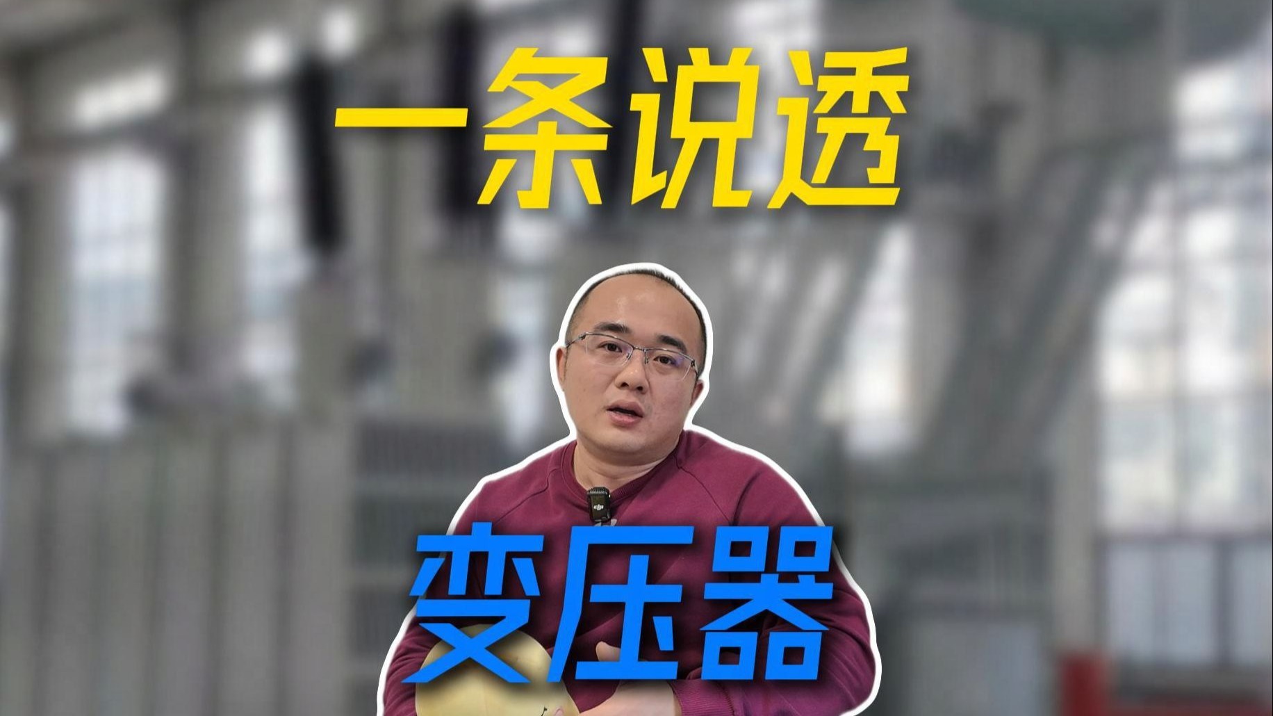 中国变压器爆单!有哪些投资机会和风险?