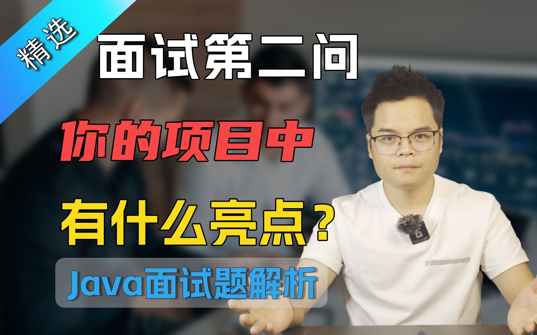 程序员天天CRUD,你的项目怎么写才能有亮点?