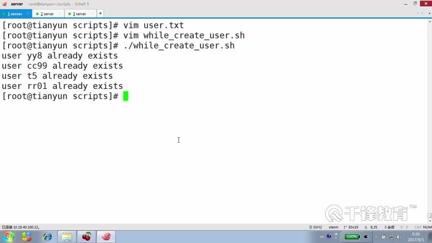 Linux教程-while 实现批量用户创建