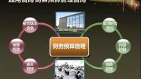 视频:北京管理咨询公司