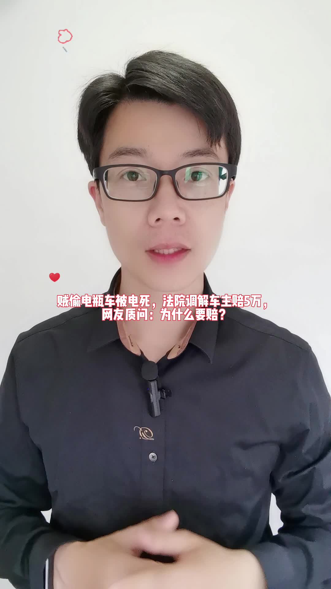 贼偷电瓶车被电死,法院调解车主赔5万,你觉得要赔吗?吴灵辉律师