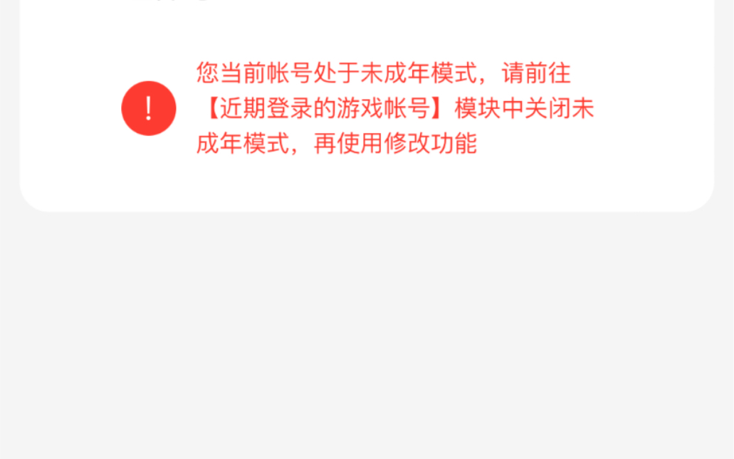 QQ账号被盗密码和手机密保都被改了,是不是这样他就无法更改实名认证