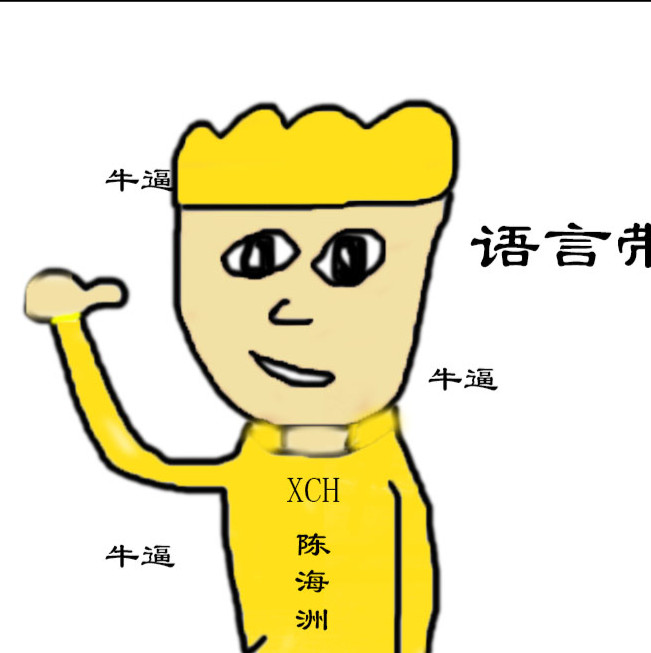 XCH陈海洲 