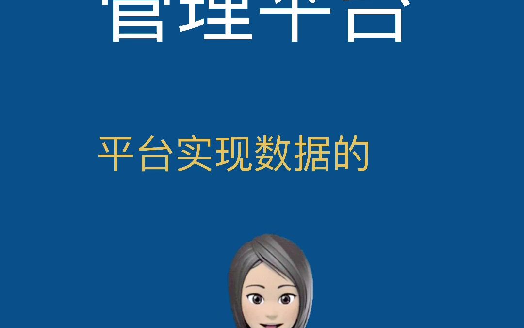 设备运维管理软件 什么是运维管理平台? 怪老头IT服务连锁 运维管理...
