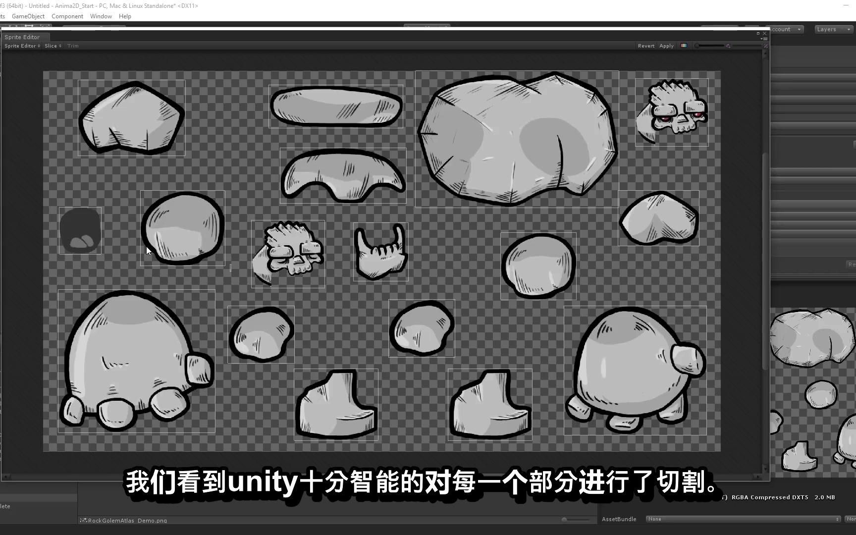 ...难于上青天?】-【几分钟义务教育】-第二课-使用unity制作2d骨骼动画