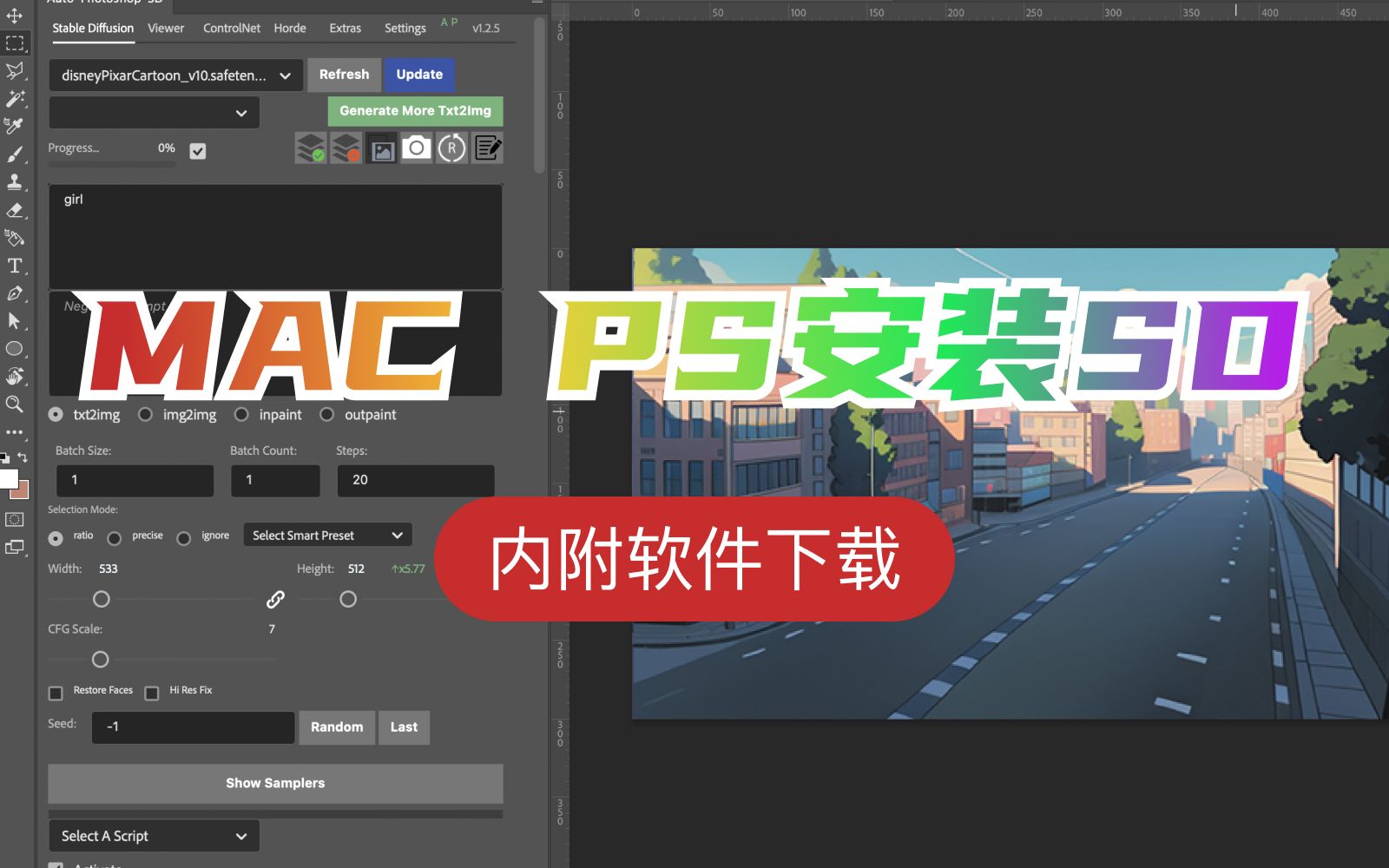 Mac版本的ps支持sd插件