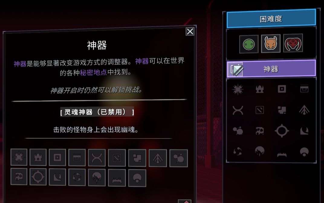 【雨中冒险2】教你如何直接添加代码解锁神器