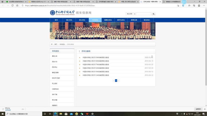 谈谈录取分数线和投档分数线