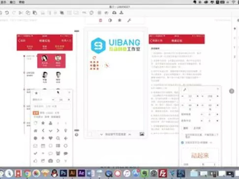 墨刀教程-常见组件与应用场景 [UIBang出品]