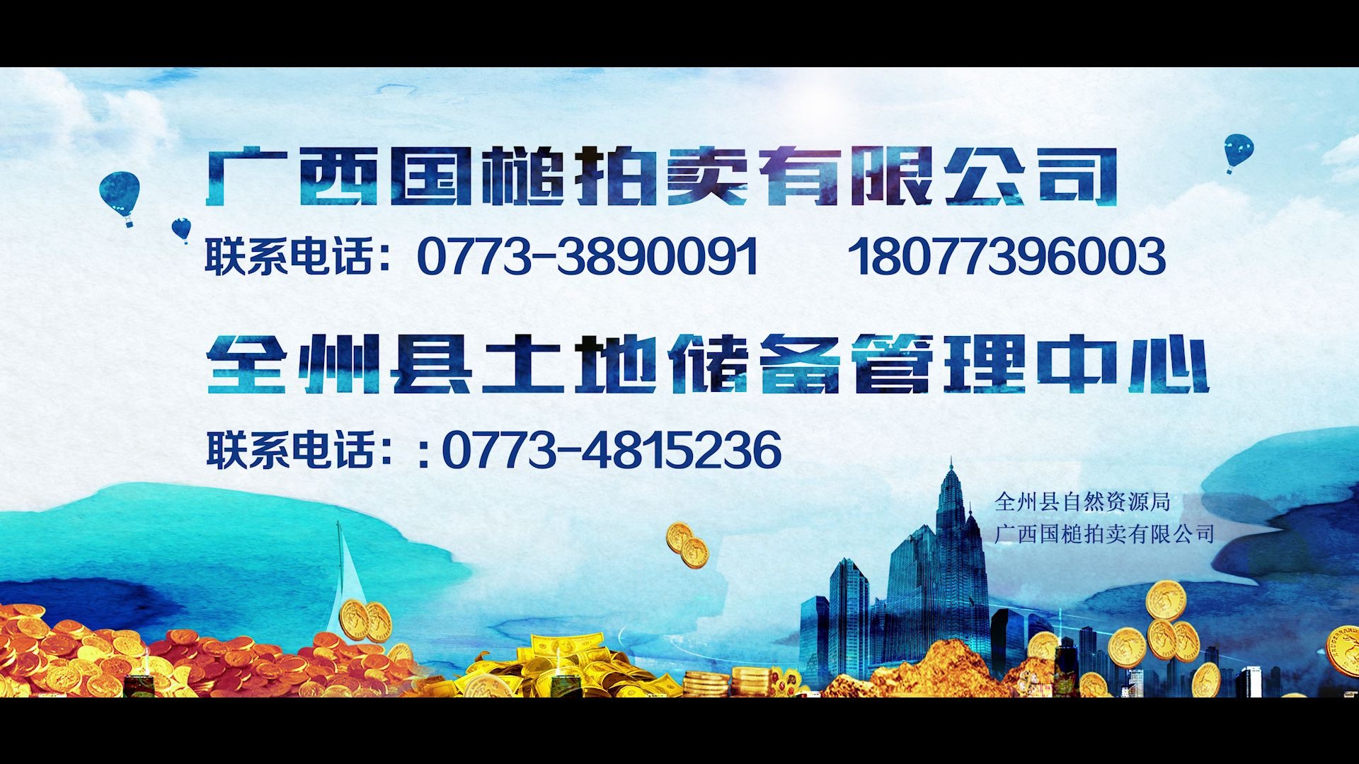 全州县城北新区B12-1地块国有建设用地拍卖出让介绍