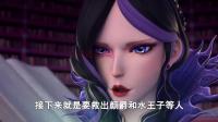 叶罗丽第九季:黎灰叛变,灵犀之力被抢!毒娘娘被吸入黑洞空间!