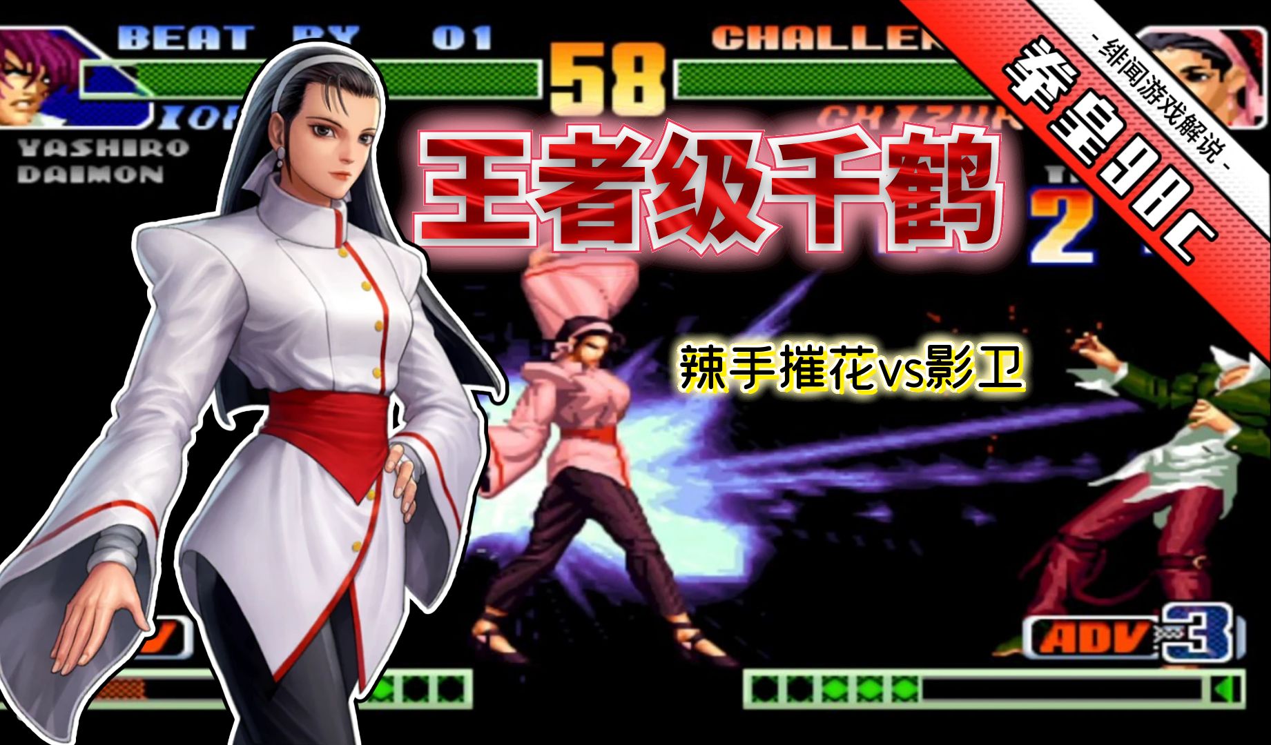 拳皇98c:唯一封印对手技能的超杀!守底神乐千鹤重铸S级荣光_拳皇