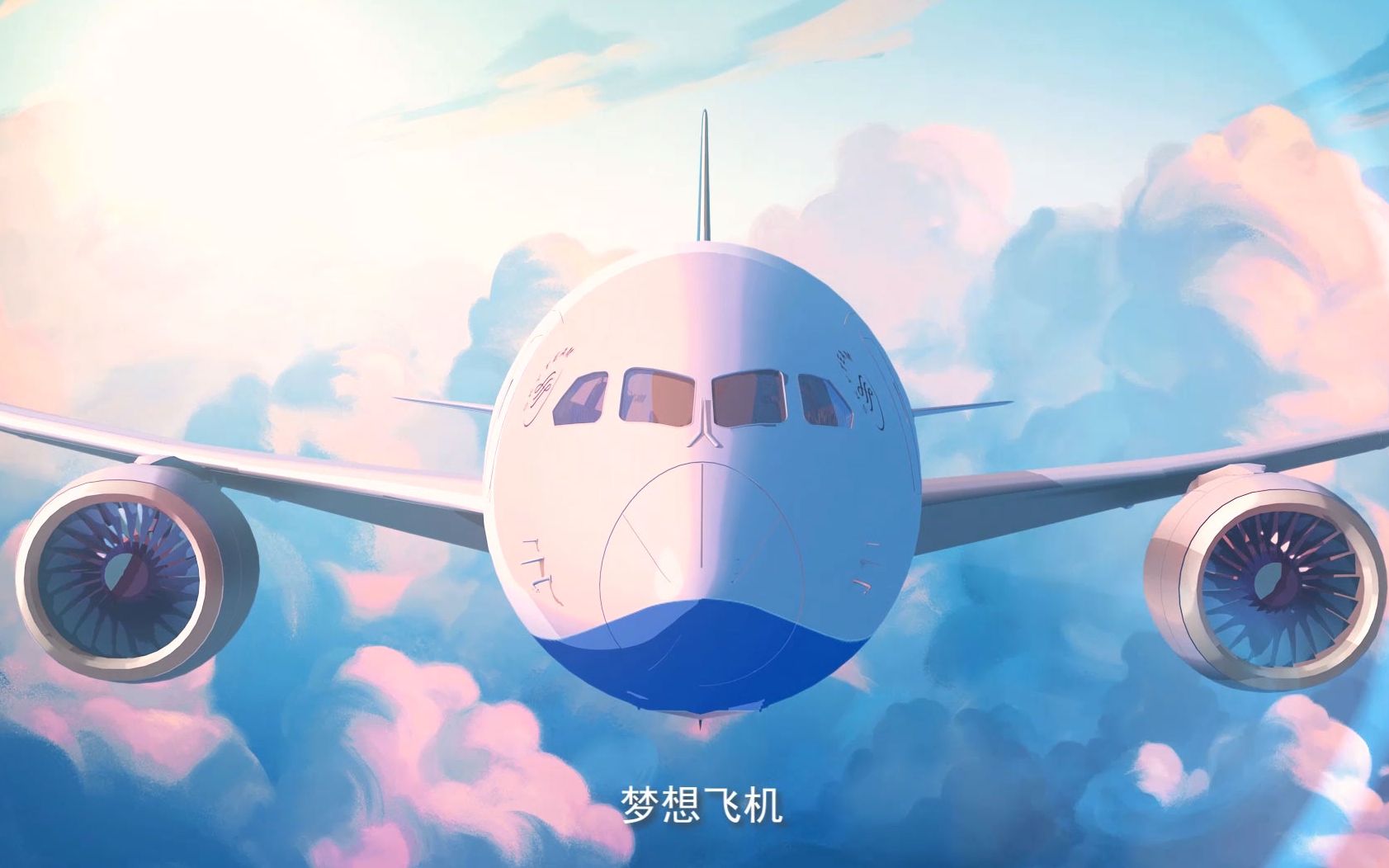 疫情夹缝中产出的一条动画献给您【厦航转场大兴机场】