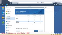 群晖用户群组、用户账户、文件夹权限关联讲解