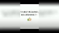 鼻出血的正确处理方法