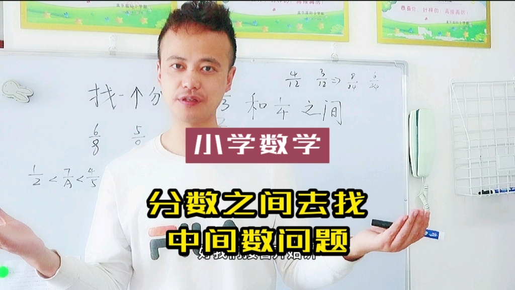 继续讲解分数问题,如何解决假定分母,先确定相同的分子