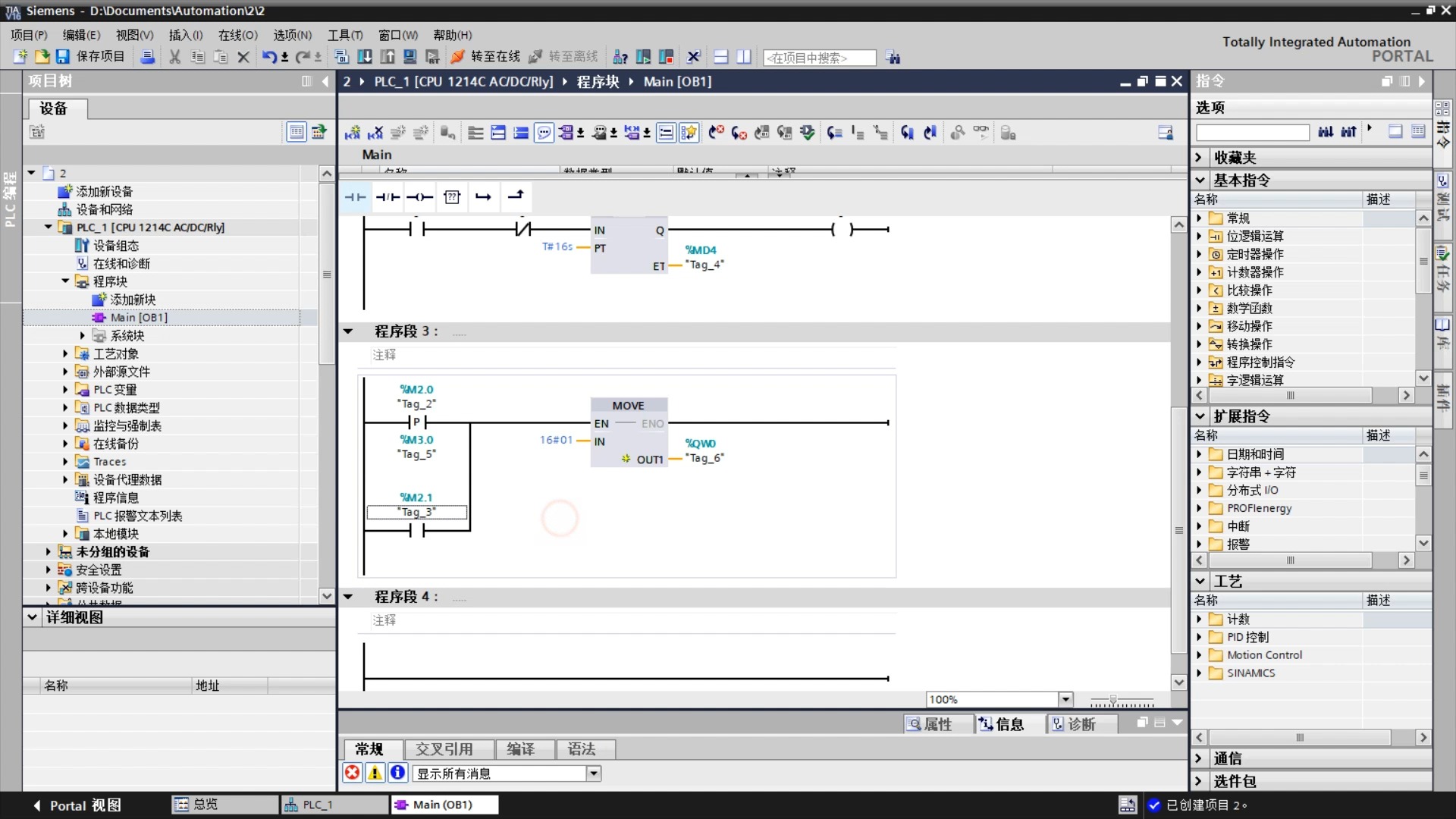 16盏跑马灯西门子1200程序编写