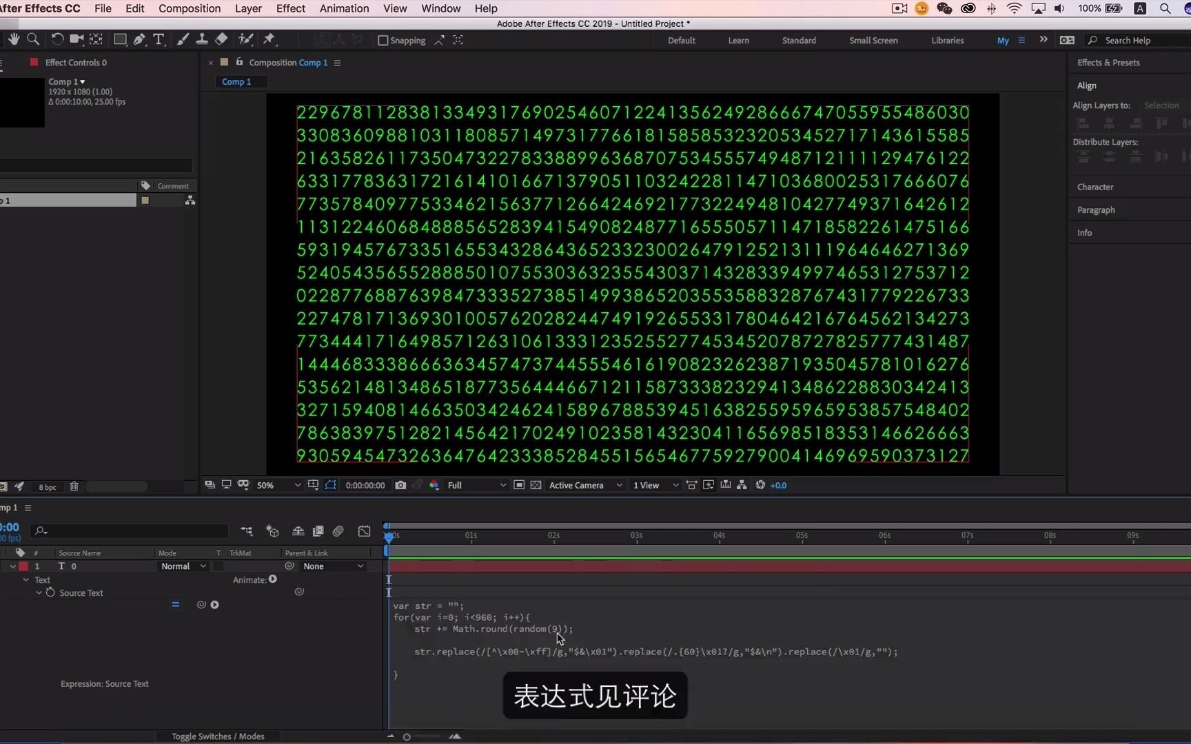 AE表达式教程-满屏的随机数字