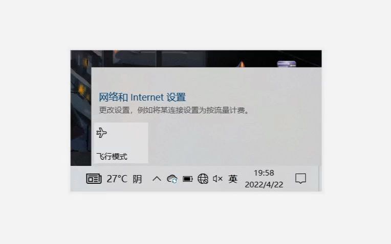 【网络连接问题之错误代码56】网络和Internet设置中找不到任何网络
