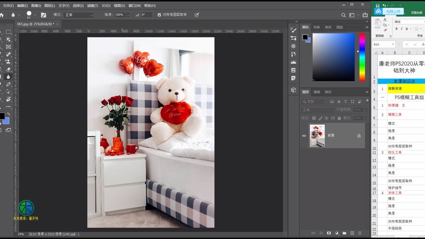 065.PS模糊工具组模糊工具具体使用方法