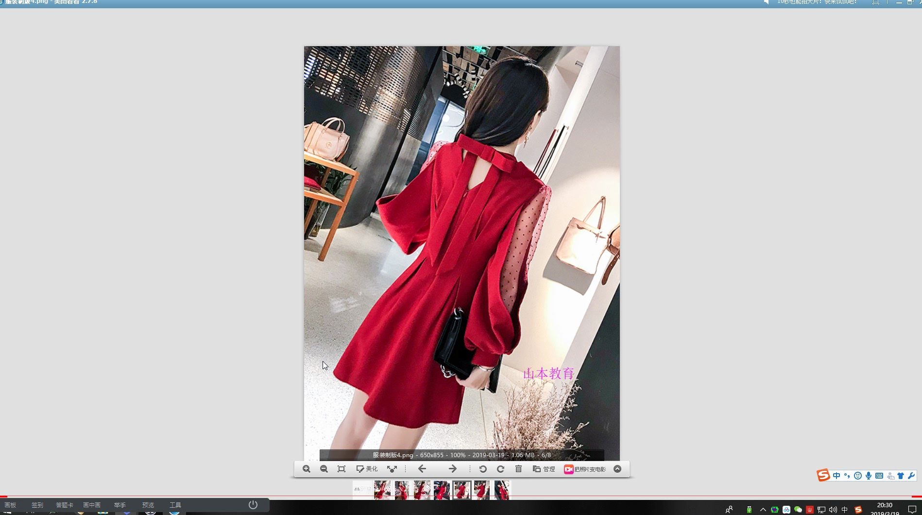 服装设计教程山本教育服装样板尺寸与画法