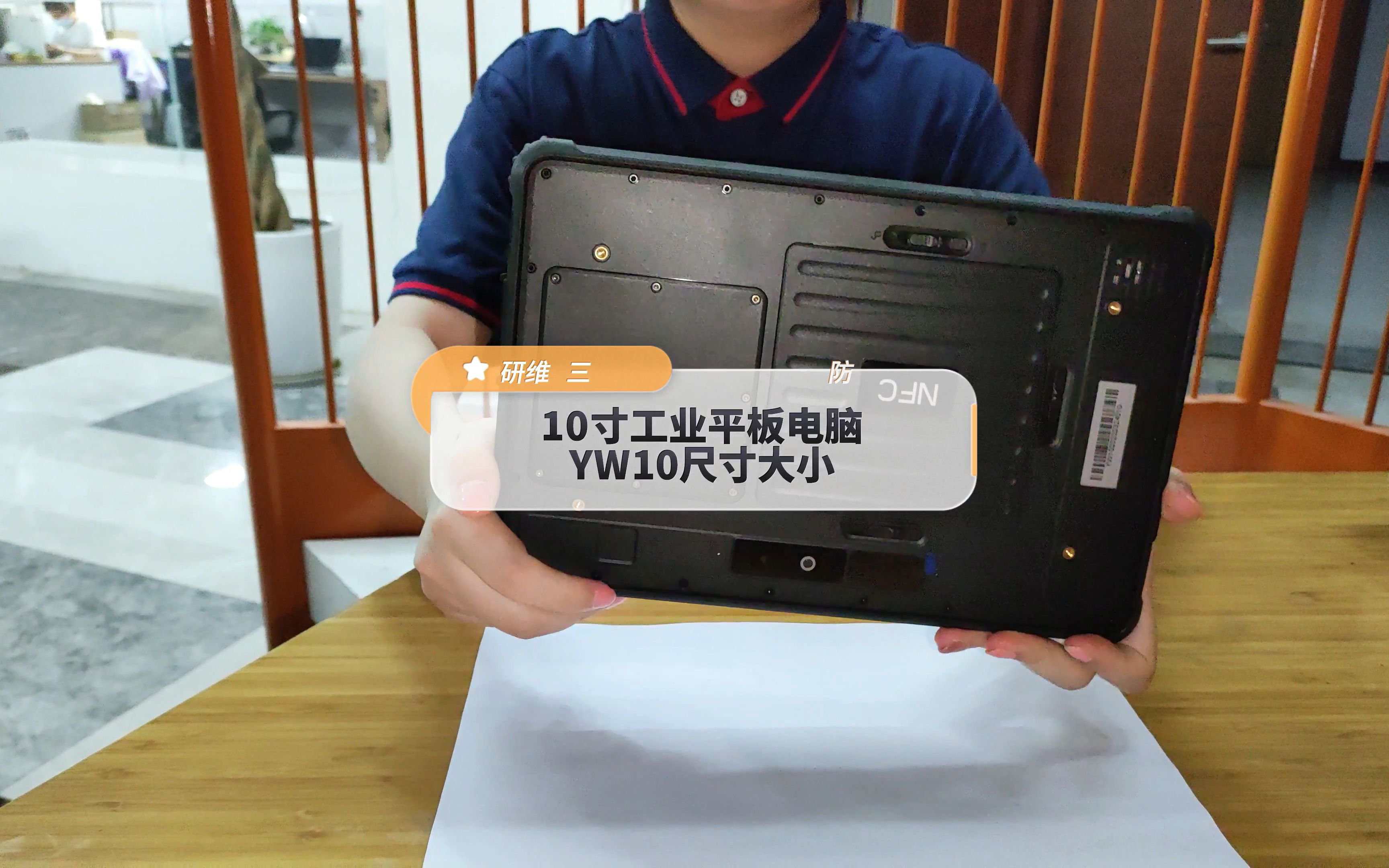 工业平板电脑定制厂家展示10寸工业三防平板尺寸大小