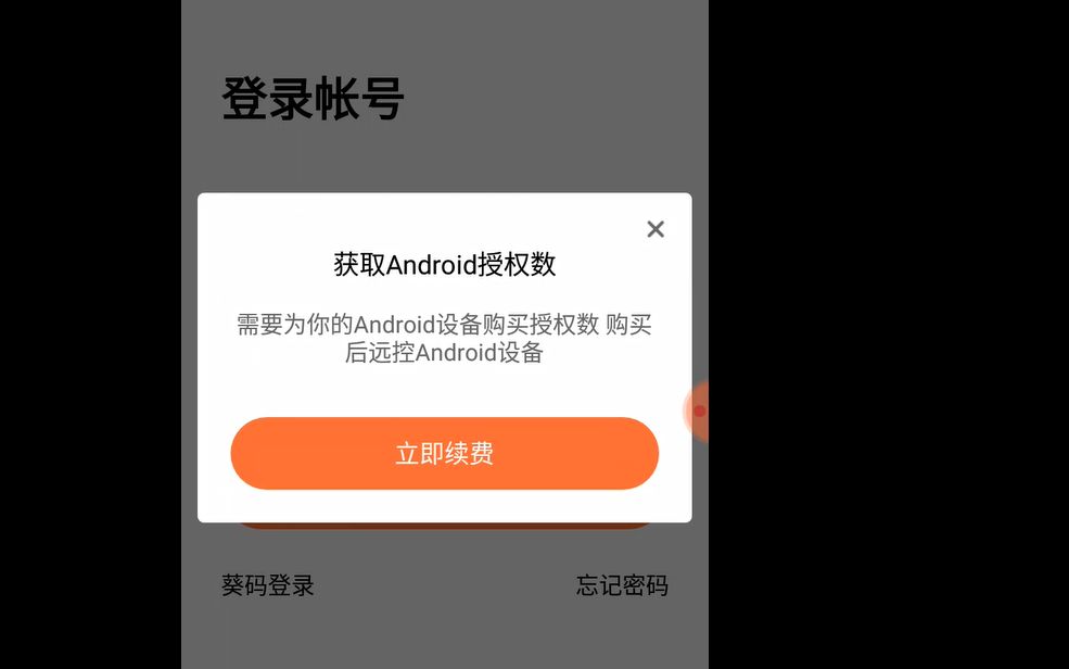 安卓手机使用ftp连接PC电脑安装向日葵安卓手机控制端结果却是这样.