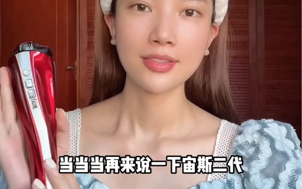 宙斯二代 是不是智商税?美容仪正确使用方法,必看❗
