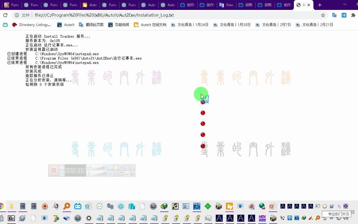 AutoIt v2.64编写的exe用upx脱壳后就无法运行了提示丢失脚本