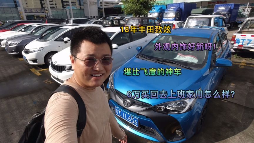 18年自动挡丰田致炫,车况好代步省油省心,安大侠赶快问价格