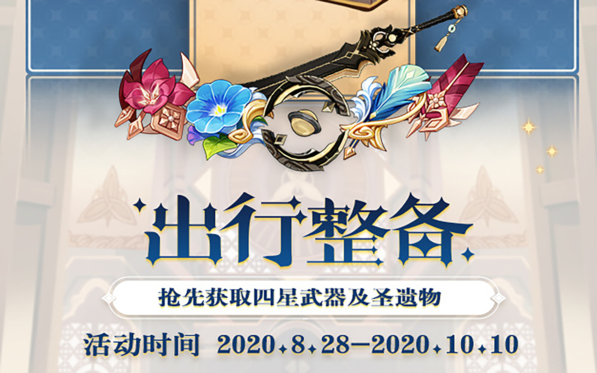 【荧火攻略组】开服预热活动竟然能拿强力装备?原神预抽卡活动“...