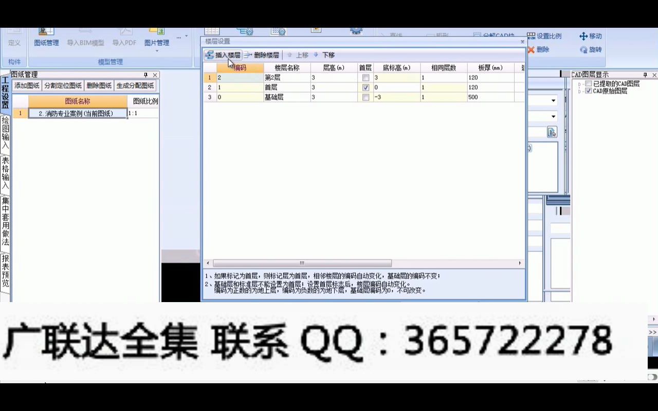 广联达bim教程视频-BIM安装算量GQI20