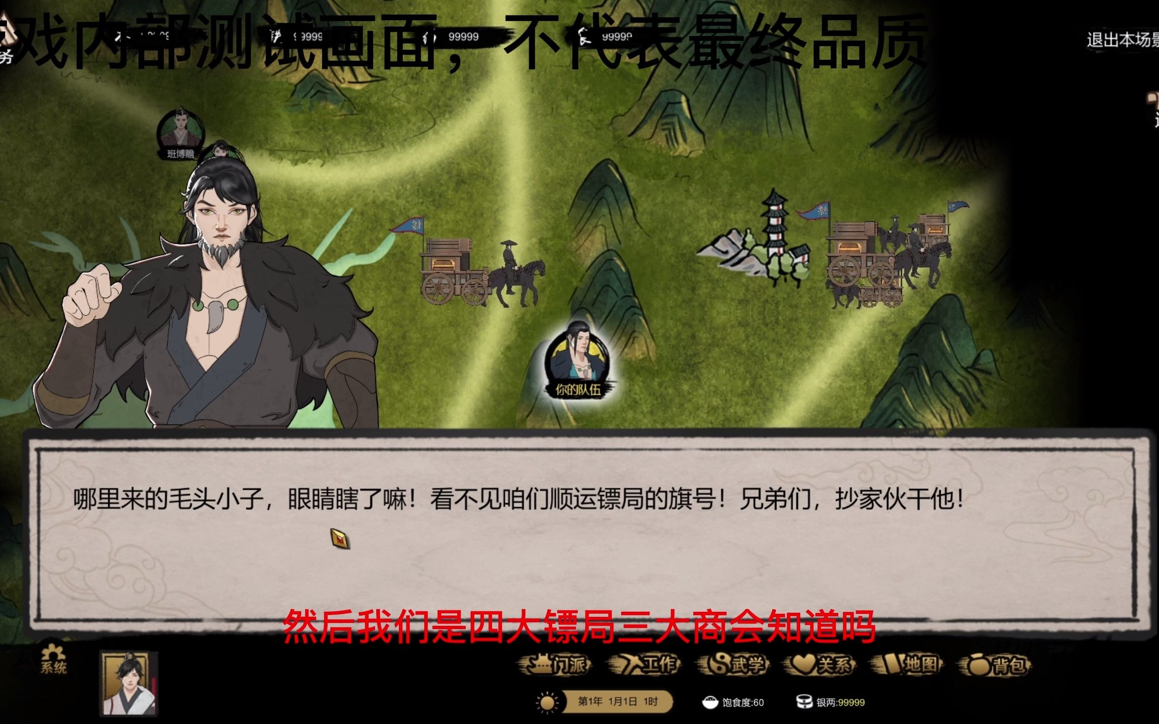国产武侠模拟经营游戏《门派模拟器》实机演示2——我们换了大地图，换了人物标志。增加了自创功法_演示