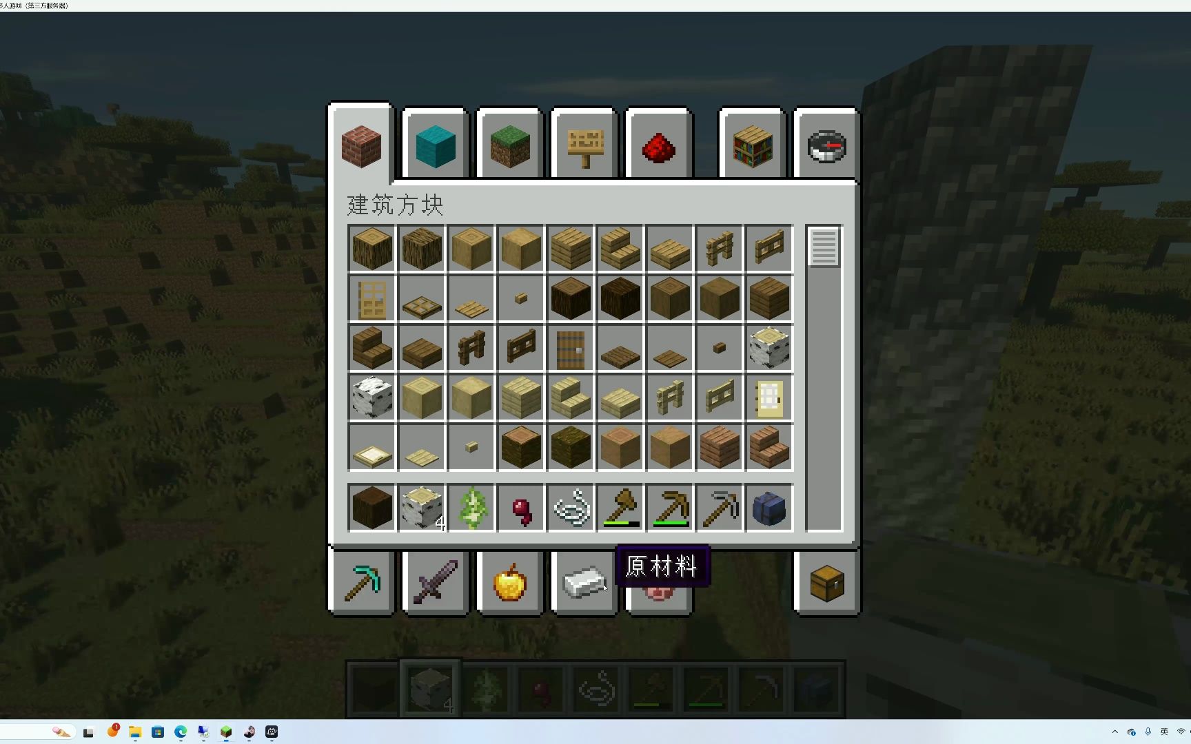 OurCraft我的世界1.20.1公益服务器!